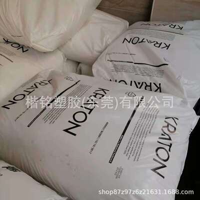 透明颗粒SEBS 科腾 G1657VS 用于粘合剂 密封剂和涂料配方