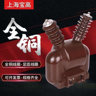 直销11KV全封闭内置熔断器户外JDZW-11型高压电压互感器