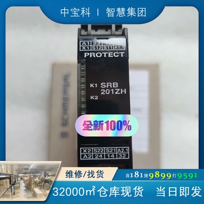 SRB201ZH-24V施迈赛安全继电器议价