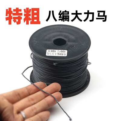 8编16编超大号100米钓鱼线