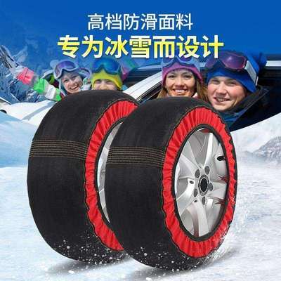 2025新款汽车防滑轮胎袜车冰雪泥泞路面通用款防滑链冬季X20