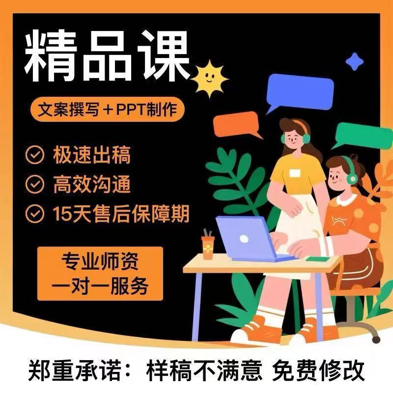 Nibiru微课制作经管说课教案全套万彩微课开发设计