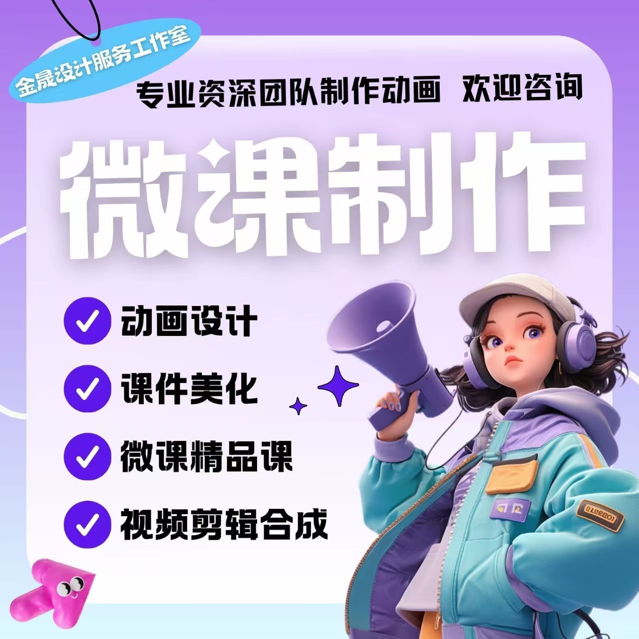 focusky微课制作高中电磁学MG动课件获奖交互希沃设计