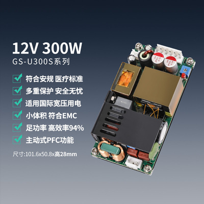 12V300W超薄小体积工业PC电源板