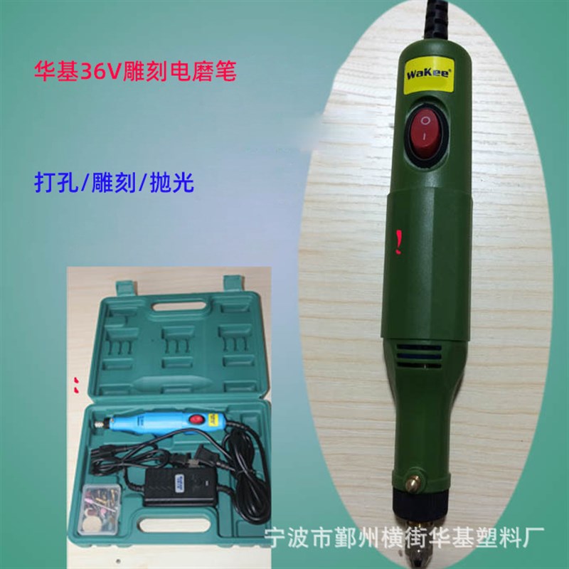 华基厂家微型电磨套装 多功能可调速 雕刻笔打磨抛光打孔 打磨