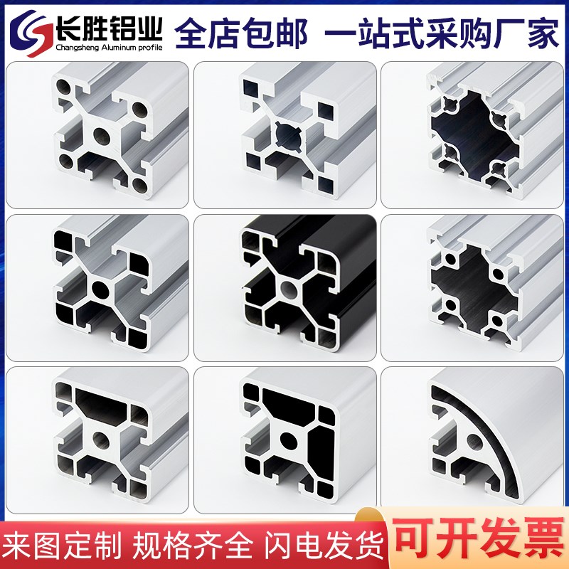 粤永盛铝型材4040鱼缸架子铝合金打印机工作台框架工业铝材欧标