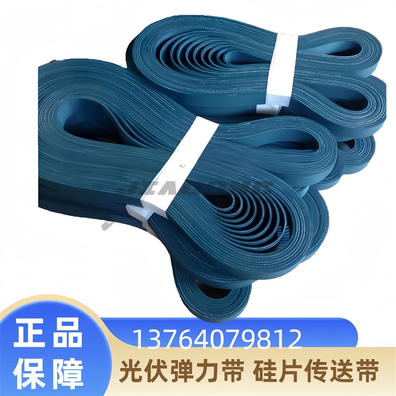 硅片传送带 光伏弹力带FU-40BR EL-14GA 04HC GU-15RGF皮带输送带