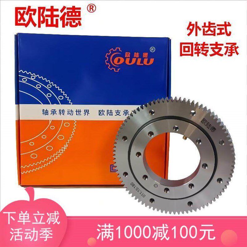【厂家直销】011回转支承回转支撑回转轴承转盘轴承雾炮机抓木机