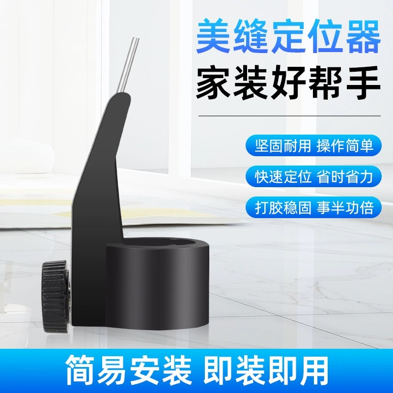 美缝剂胶嘴固定定位器施工工具套装专业全套勾缝省胶专用打胶神器