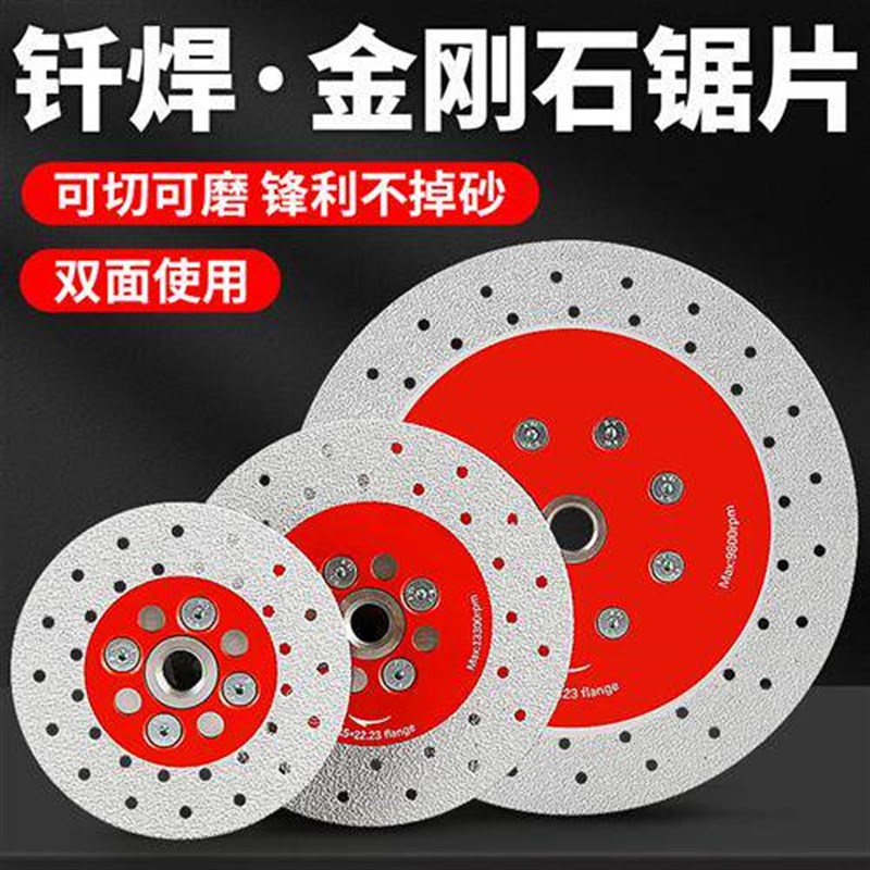 金刚石切割片石英石大理石材地坪剪口片专用锯片双面满天星打磨片