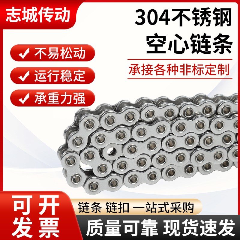 304不锈钢工业传动空心销轴链条滚子链条06BHP 08BHP 10AHP 12AHP