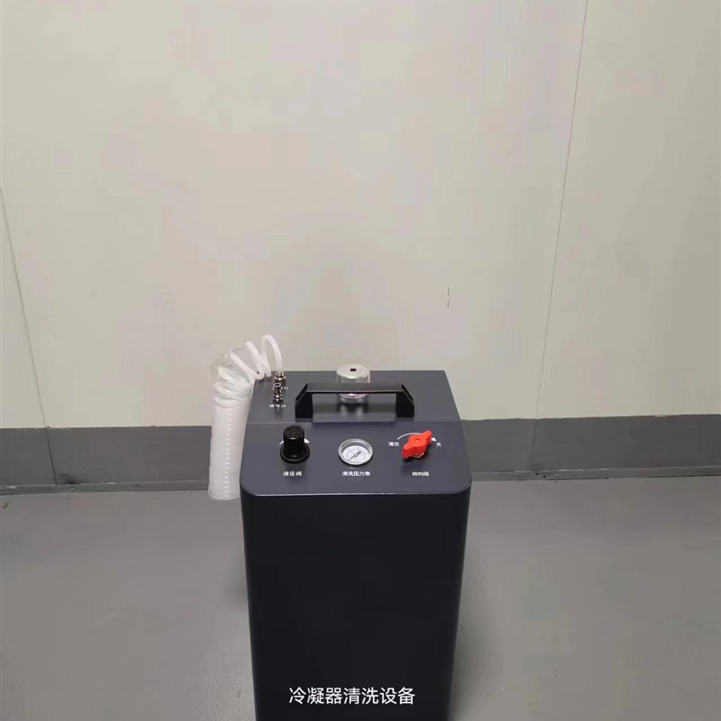 汽车冷凝器清洗机冷凝器清洗专用设备水箱冷凝器热交换系统水箱