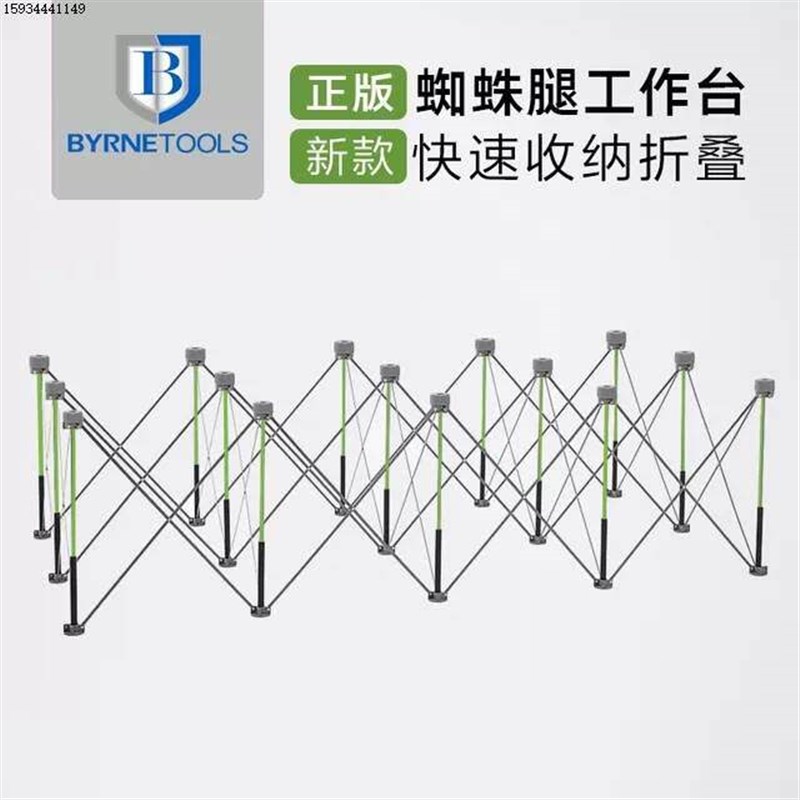 多功能蜘蛛腿折叠工作台6腿9腿12腿15脚便携伸缩木工家装工作支架