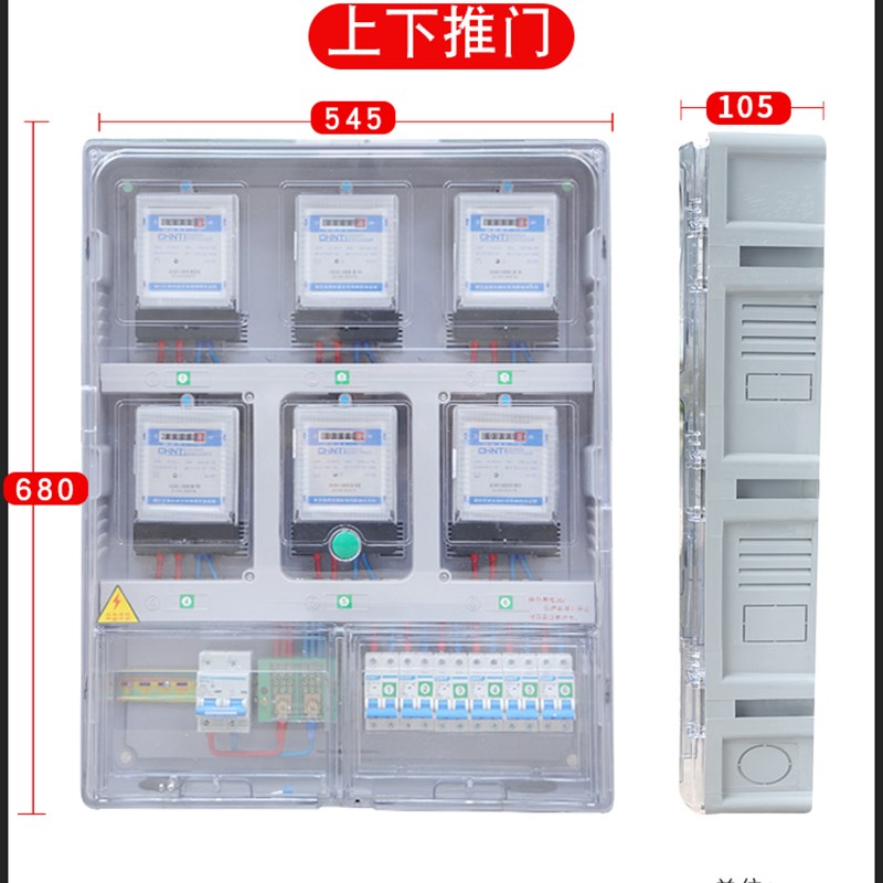 电表箱6户透明塑料电箱户外电表盒防水成套两相暗装6出租房不锈钢