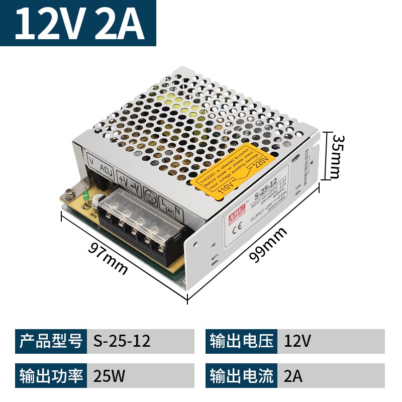 开关电源S-25W/100w/120W/5v5a/12v 2a/24v 1a直流变压器