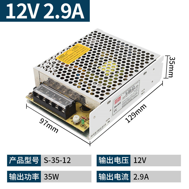 开关电源220v转S-35W-24V/100/120/12V3a监控灯带电机直流变压器