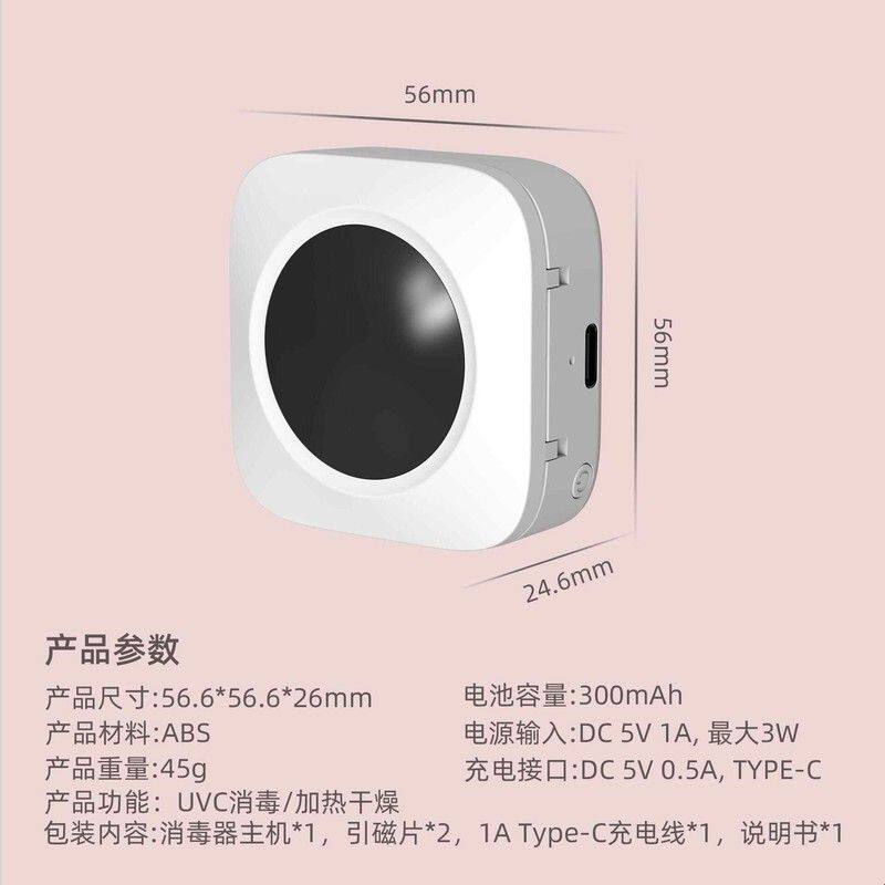 新品牙刷消毒器紫外线式烘干加热消毒盒磁吸壁挂消毒架