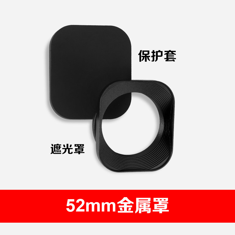 极摄家铝合金方形遮光罩适用微单镜头55/40.5/43/46/58/52mm口径