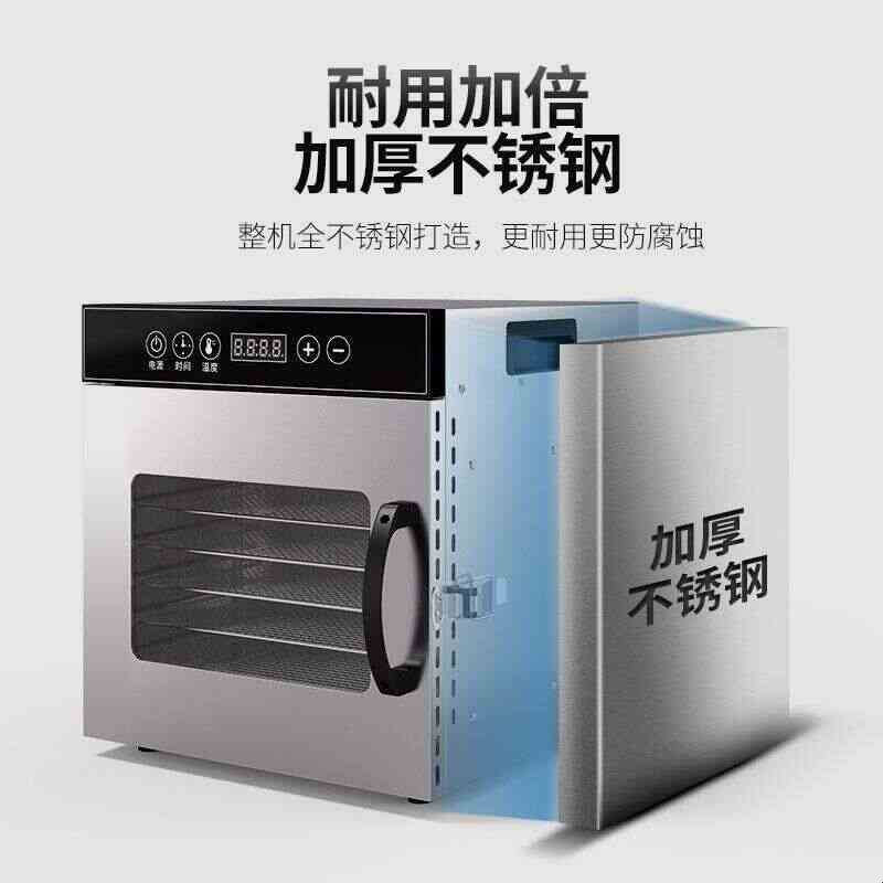 果蔬烘干机食品家商用宠物零食鸡胸风干机食物干果机腊鱼肉水菌菇