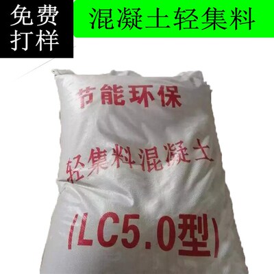 厂促屋面垫层用轻集料混凝土保温干C拌复合泡沫轻质LC50混凝土品