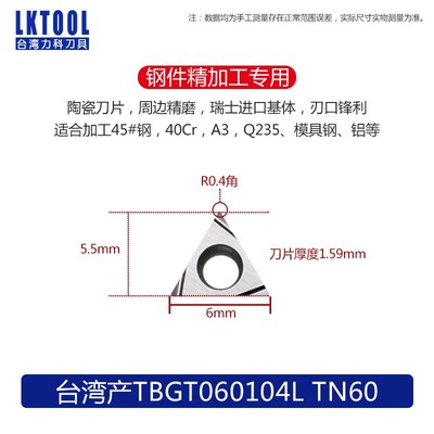 TPGH09/g06/08TN60三角形不锈钢钛合金淬火钢铸铁高光精镗刀片