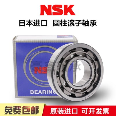 NSK日本进口圆柱滚子轴承NU NJ 1022 1024 1026 1028 1030 1032EM