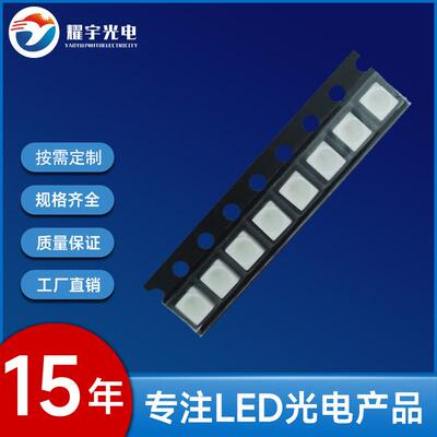 LED贴片 3528RGB雾状幻彩加IC闪烁灯珠 红绿蓝三色贴片 1210/3528