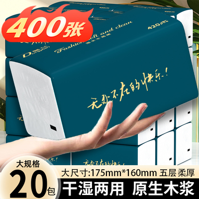 400张大包卫生纸巾抽纸家用实惠