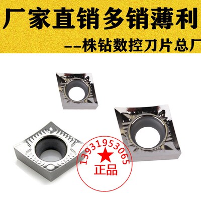 小菱形镗孔数控刀片CCGT060202 060204 09T304 09T302-AK H01铝件