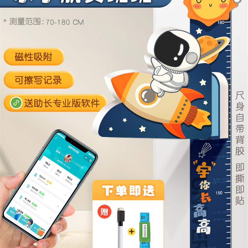 儿童量身高墙贴3d立体可移除卡通小孩宝宝身高贴纸测尺仪神器家用