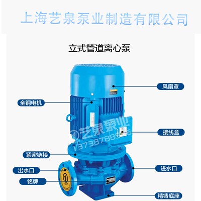 ISG/IRG立式管道离心泵冷热水循环泵锅炉增压耐高温380空调泵卧式