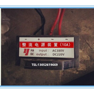 电机抱闸整流电源装置10A AC380V DC220V