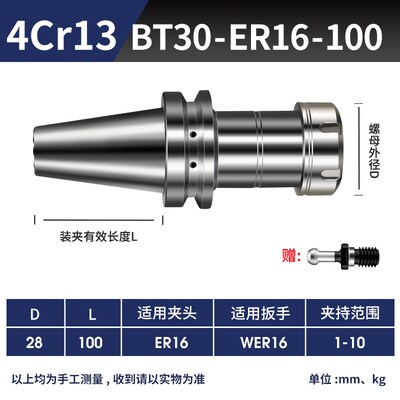 一品不锈钢动平衡刀柄BT40刀柄高精度er32数控bt50cnc16加工中心