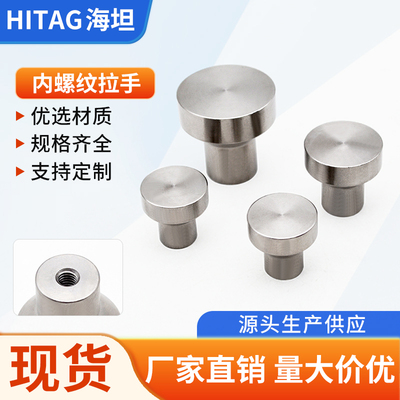 NPFS4/5/6/8 小型304不锈钢旋钮  HAX01-M4/M5/M6/M8鬼魅抽屉拉手