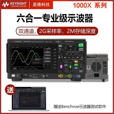科技DSOX1204G数字示波器DSOX1204A手持式4通道原装