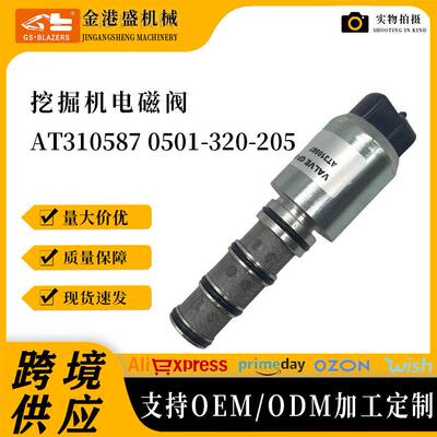工程机械配件 电磁阀AT10587 0501-20-205适用于约翰迪尔