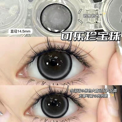 Maxone可乐珍宝珠美瞳年抛2片装混血大小直径隐形眼镜旗舰店正品