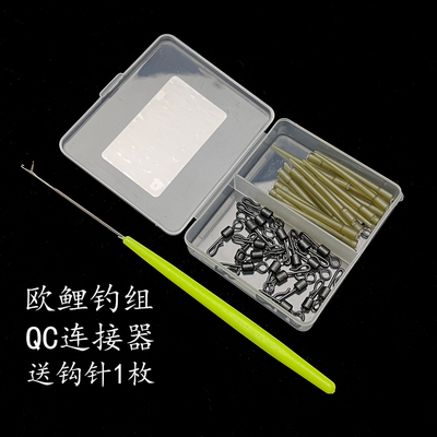 防缠胶管欧式钓组qc转环Q八字环