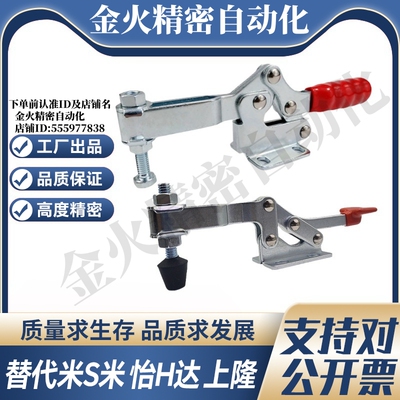 C-LD-20752B/C-LD-22185 MI思米 肘夹卧式 快速夹具,快速夹钳