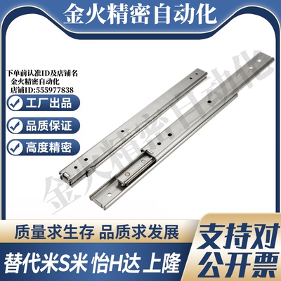 MI思米SSRY2708/2710/2712/2714/2716/2718/2720线性滑轨