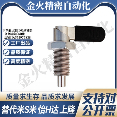 M思米 SPXVBK20-8 SPXVBK20-10 SPXVBK20-12 旋钮柱塞