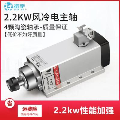 振宇/FQD系列2.2KW侧孔机主轴 高速马达 木工雕刻机配件 ER20款