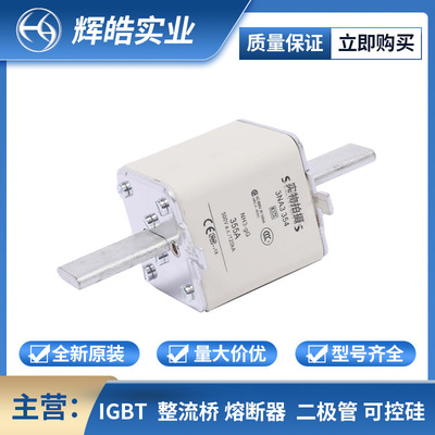 3NA3362 3NA3365 低压/快速熔断器 保护底座  电子元器件