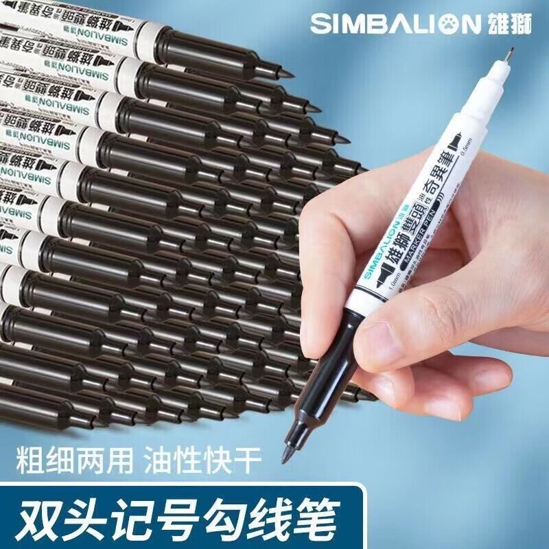 雄狮勾线笔685小双头油性奇异笔儿童绘画黑色手绘彩色标记细笔防水马克笔套装学生用大头记号笔
