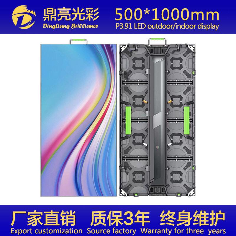 P3.91户外全彩防水舞台移动婚庆活动演出清会议室LED租赁显示屏