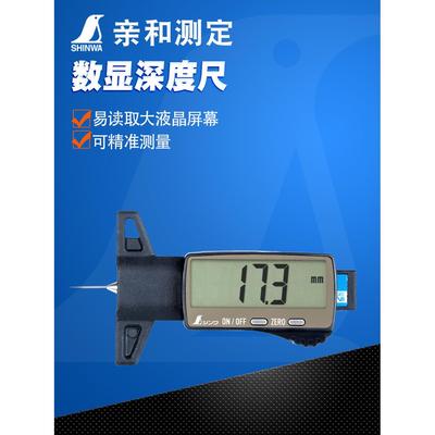 亲和牌轮胎花纹深度检测工厂汽修厂用钢制高精度数显深度尺 19300