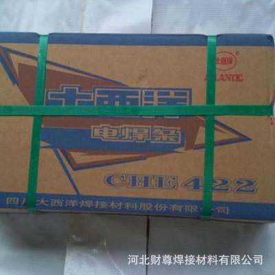 四川大西洋CHS132(A132)H型不锈钢焊条 E347-16不锈钢焊条
