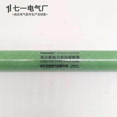 XRNP1-35KV-40.5KV/0.5A-1A/50KA高分断高压限流熔断器25×465