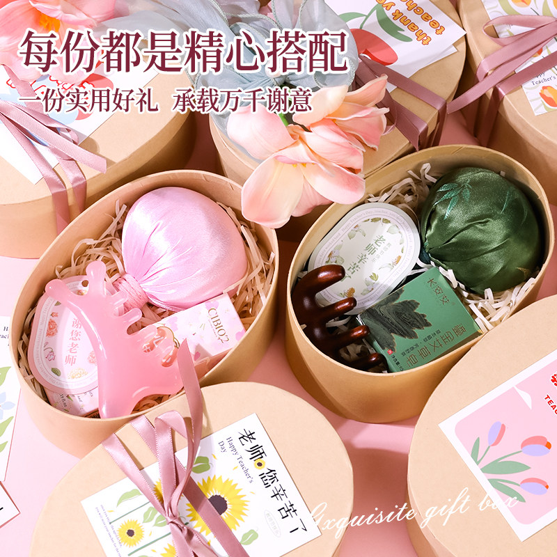 教师节礼品礼盒装老师学校采购实用伴手礼团购定制创意礼物送老师