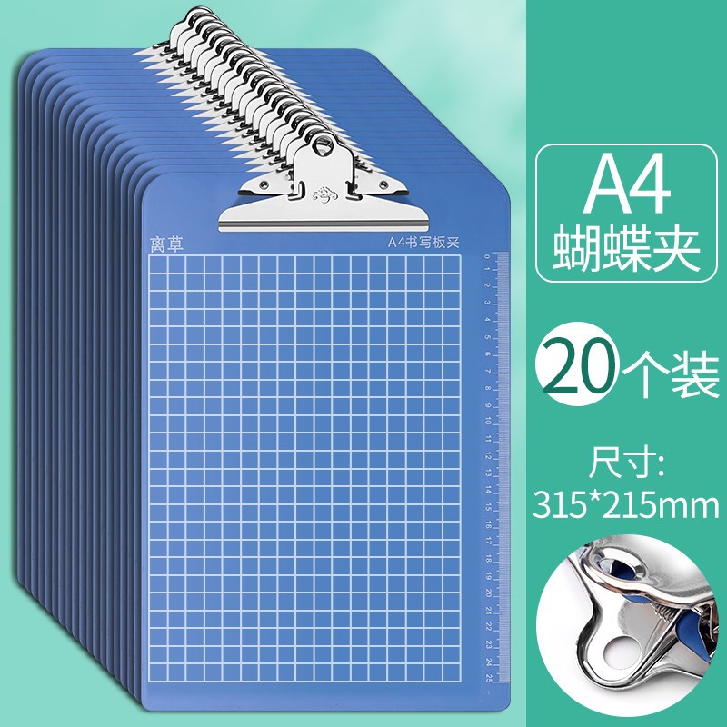 20个文件夹板塑料硬板板夹a4纸夹子写字板书写垫板竖收纳单子本菜